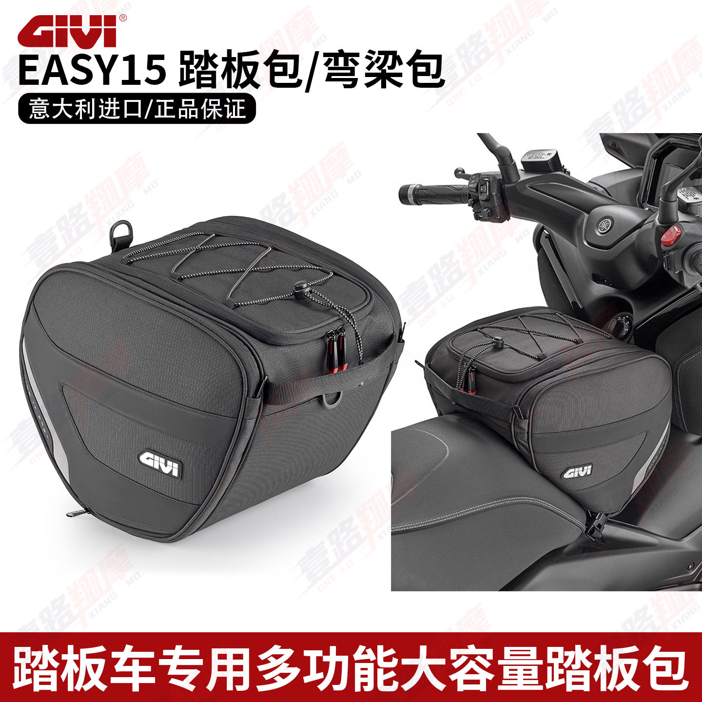 GIVI踏板包油箱包前置包适用XMAX300雅马哈本田宝马三阳光阳升仕