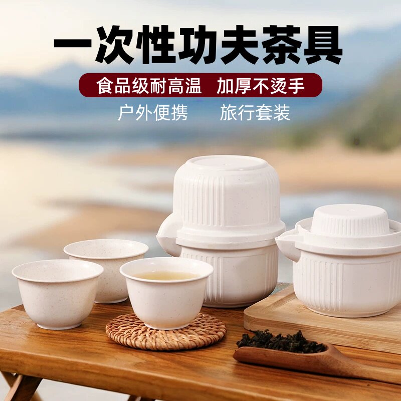 稻壳一次性功夫小茶杯高档办公室品茗加厚待客杯子户外茶具高级感