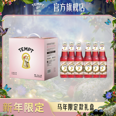 TEMPT酷石榴果酒330ml