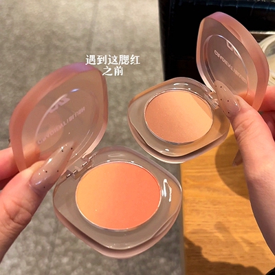 CVZ渐变腮红自然元气粉嫩裸妆腮红日常国产温柔便捷眼妆日常修容