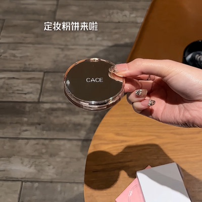 CACE白白净净银块哑光粉饼定妆持久补妆防水防汗控油遮暇提亮ins