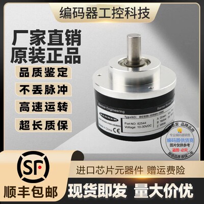 全新BES58-10S6H-1024-C5编码器-2000-360-500-600-1000-100-1200