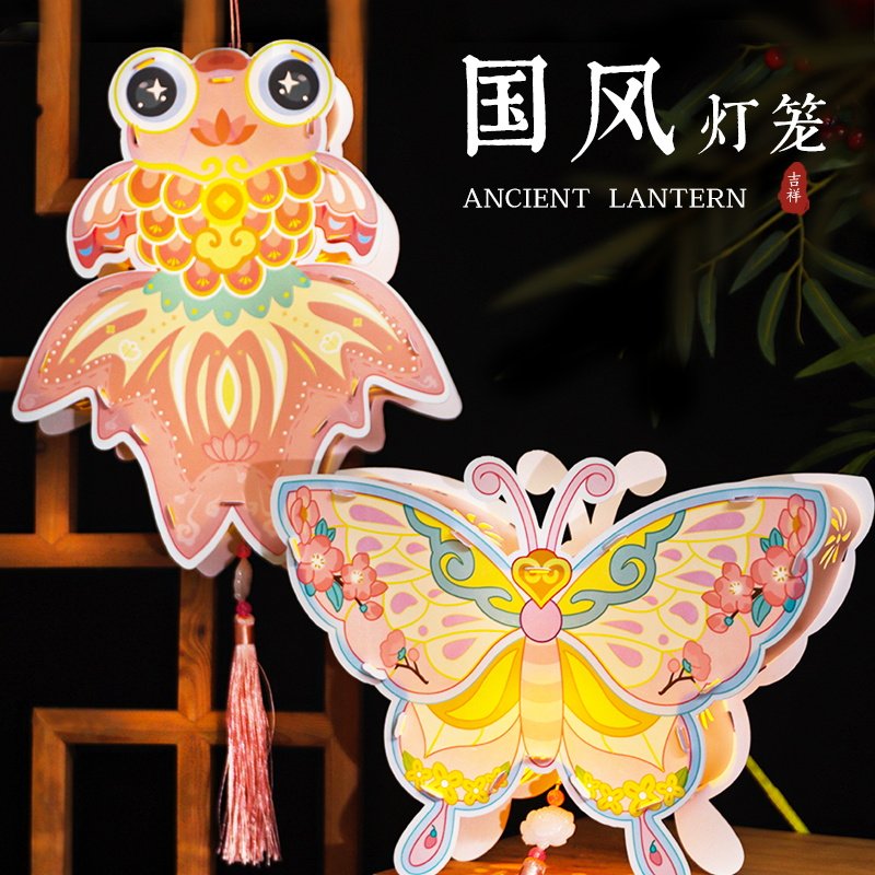 灯笼手工古风花灯diy材料包新中式儿童手提发光中秋节