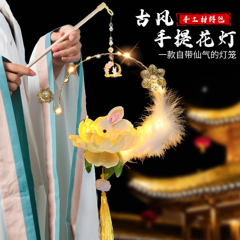 灯笼挂饰手工diy材料包团建暖场古风手提发光花灯儿童