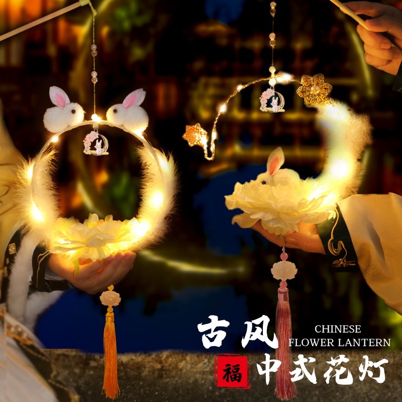 古风灯笼手工diy兔子中式花灯儿童手提发光玉兔材料包中秋节