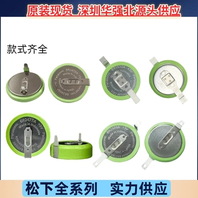 进口BR1632A/HAN BR1225A/2477A/2450A带焊脚耐高温锂电池 3V