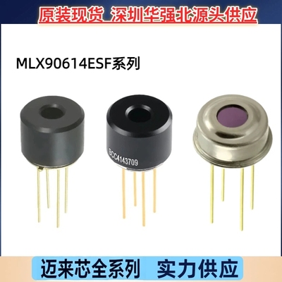 MLX90614ESF-BCC-000-TU TO39恒温温度传感器 MLX90614ESF  90614