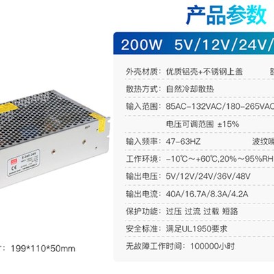 铭伟开关电源5V 12V 24V 48V200W 240W 300W 350W 400W 500W 600W