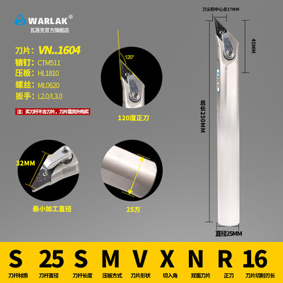 数控内孔车刀 偏角120度S25R-MVXNR16车通孔盲孔仿形数控车床刀具