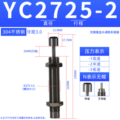 不锈钢液压油压缓冲器RJ/RJC/YD/YC0806 10081412 2030 2725 3650