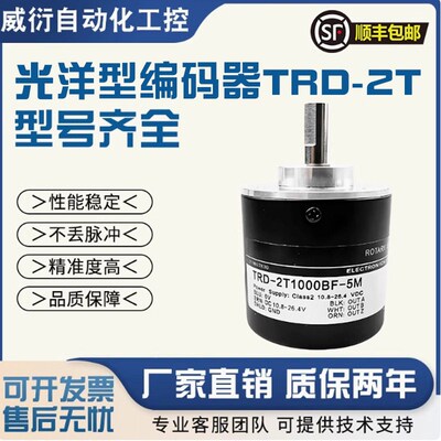 原装Koyo光洋编码器TRD-2T1000BF旋转编码器2T360/2T600/2T1024VH
