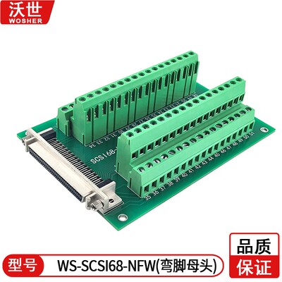 SCSI68 CN槽式接头转接板中继端子台68pin槽式接口端子排配连接线