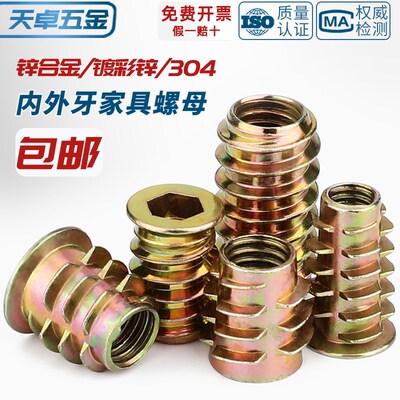 木工内外牙螺母沉头内六角家具螺帽预埋件梯形螺丝帽MM4M5M6M8M10