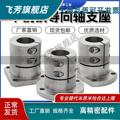 304不锈钢导向轴支座光轴固定座SSTHWRL12 16 20 25 30 35 40