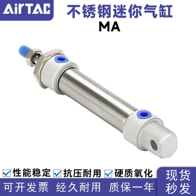 亚德客不锈钢迷你气缸MA