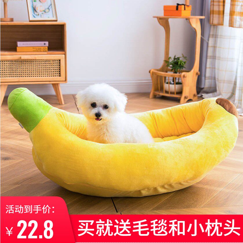 柯基犬香蕉窝可拆洗中小型犬猫窝狗垫子宠物床冬季保暖狗窝香蕉船