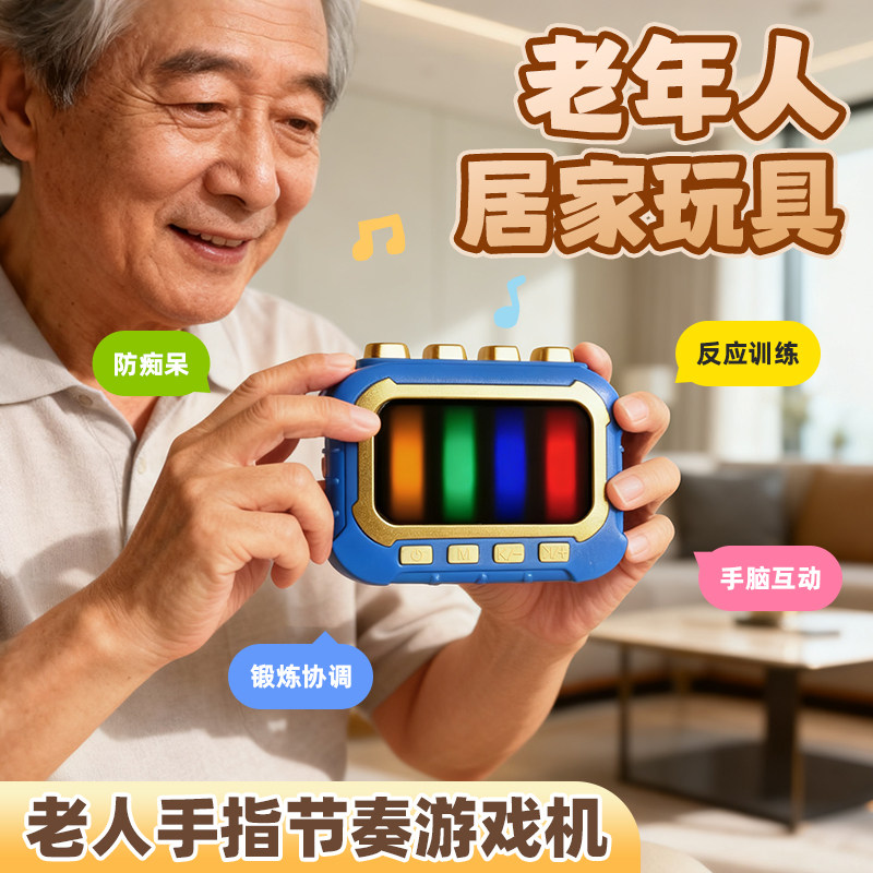 老人玩具益智适合老年人打发时间健脑老年痴呆解闷锻炼的预防神器