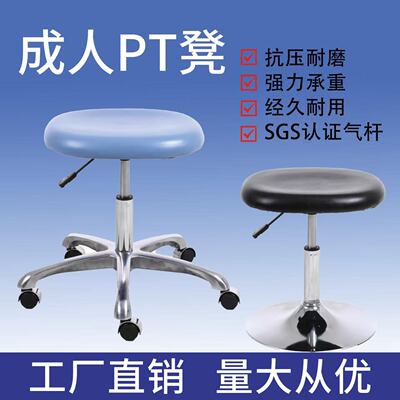 PT酒吧椅医院康复医疗防爆升降椅子养老院车间实验室工作方凳子