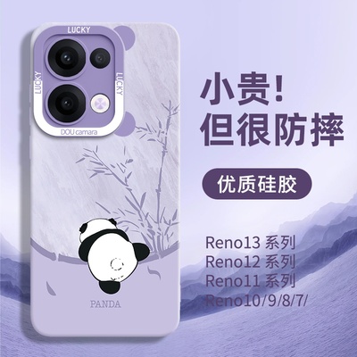 适用熊猫opporeno系列液态硅胶