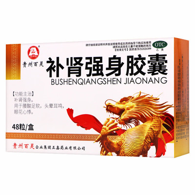 【百灵鸟】补肾强身胶囊0.3g*48粒/盒