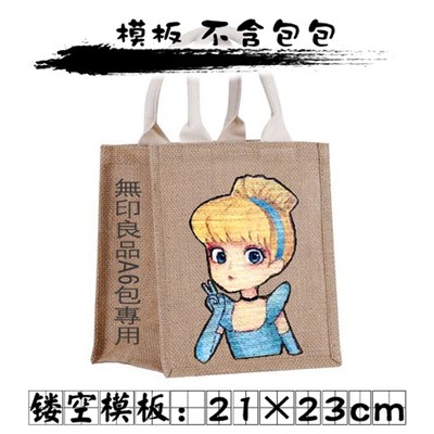 速发迪尼卡主背景染公模板镂空创意手作平涂拓印型染手绘麻布包