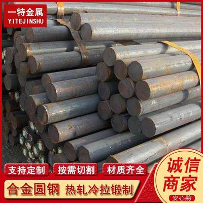 供应4140 SCM440 42CrMo4合金圆钢 模具用圆钢棒 支持切割零