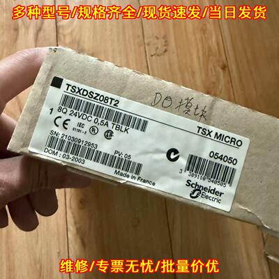 TSXDSZ08T2 工控DO模块 8路24VDC可编程控制模块议价维修