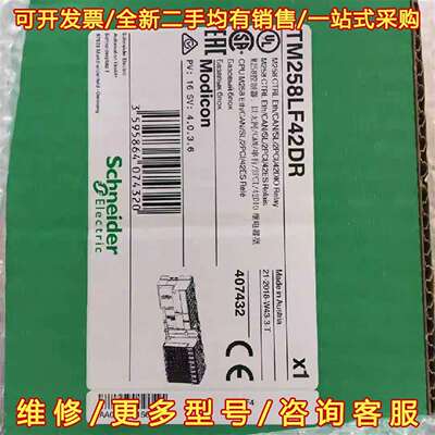议价施耐德258系列本体TM258LD42DT/LF42DR/L维修