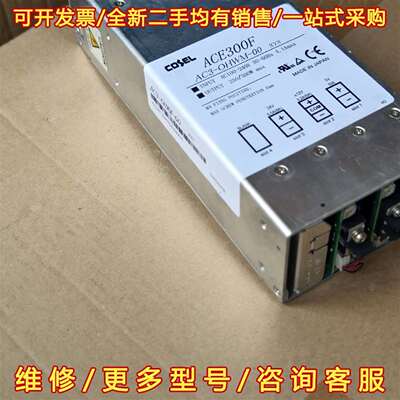 议价COSEL ACE300F AC3-OHWM-00 电源模块维修