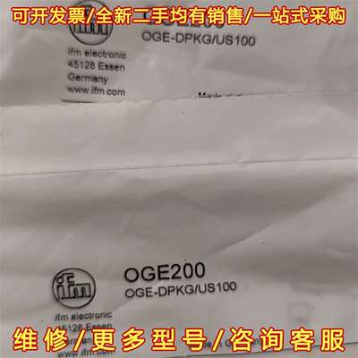议价易福门   OGE200全新正品没开封，维修
