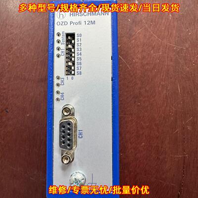 OZD Profi 12M 赫斯曼工业工控通讯模块议价维修