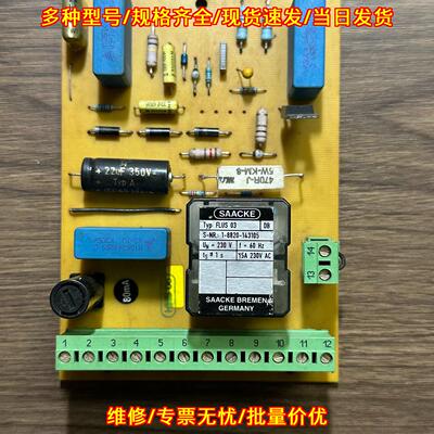 FLUS 03 火焰继电器 SAACKE 库存工控配件议价维修
