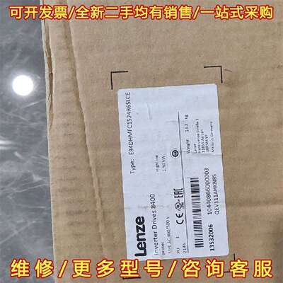 议价Lenze E84DHMFC1524R6SLCE 变频器，全维修
