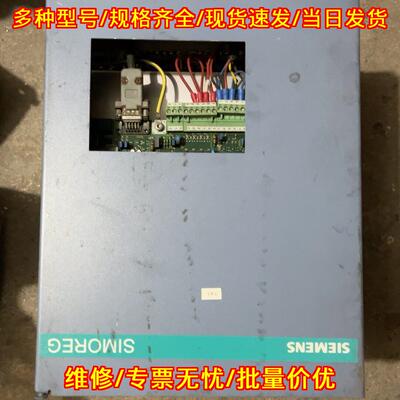 SIMOREG 直流调速装置 工控自动化控制设备议价维修