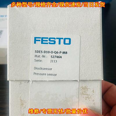 SDE5-D10-O-Q6-P-M8 527464 FESTO压力传感器议价维修