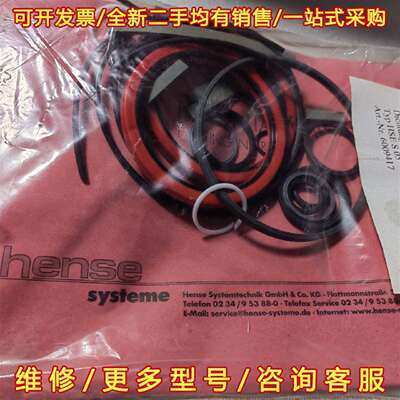 议价Hense Systemtechnik GobH密封件套装维修