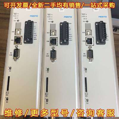议价费斯托伺服驱动器CMMP-AS-C5-3A-M0，型维修