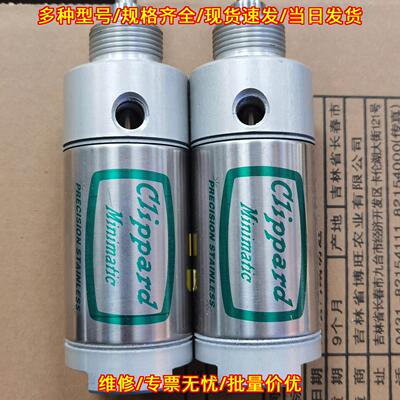 Minimatic 气缸 Clippard 精密不锈钢议价维修