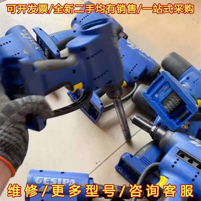 议价GESIPA电动铆钉枪维修