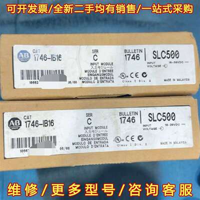 议价AB罗克韦尔 1746-IB16 输入模块，SLC500维修
