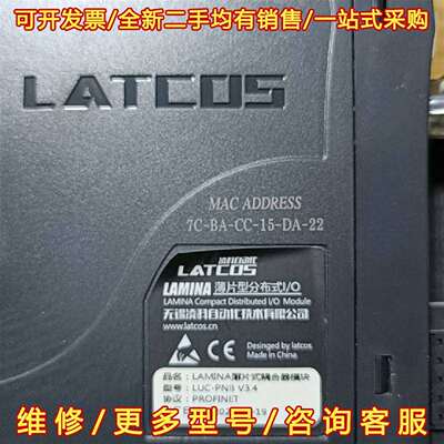 议价LATCOS LAMINA薄片式分布式I/O模块 LUC-P维修