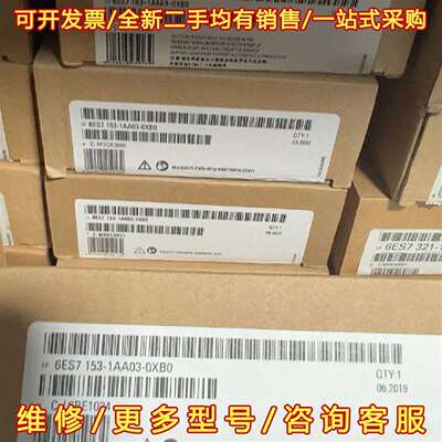 议价SIEMENS西门子 IM153-1 6ES7 153-1A维修
