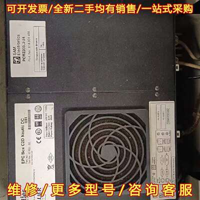 议价Beijer LAUER EPC Box C2D Nauti维修