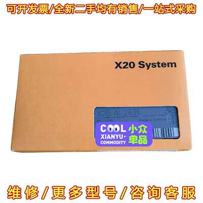 议价贝加莱模块X20AI2636和X20DO2623，实物拍维修