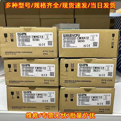 Q06UDVCPU Q64PN 工控自动化可编程控制器模块议价维修