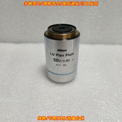 LU Plan Fluor 50x/0.80 BD 尼康明暗场显微镜物镜议价维修