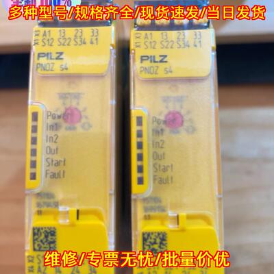 751104 PNOZ S4 皮尔兹安全继电器 工控自动化配件议价维修