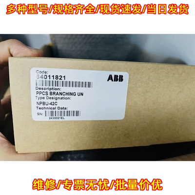 NPBU-42C/3AFE64011821 ABB模块控制器 工控自动化配件议价维修