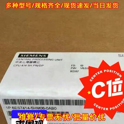 6ES7414-5HM06-0AB0 中央处理器模组 工控模块 质保一年议价维修