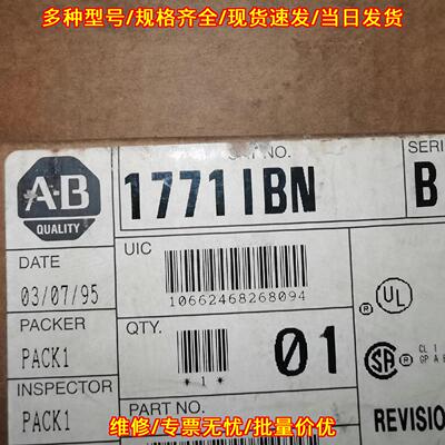 1771IBN PLC模块 AB罗克韦尔1771系列工控配件议价维修
